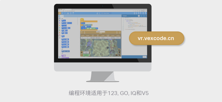 VEXcode VR – VEX 机器人