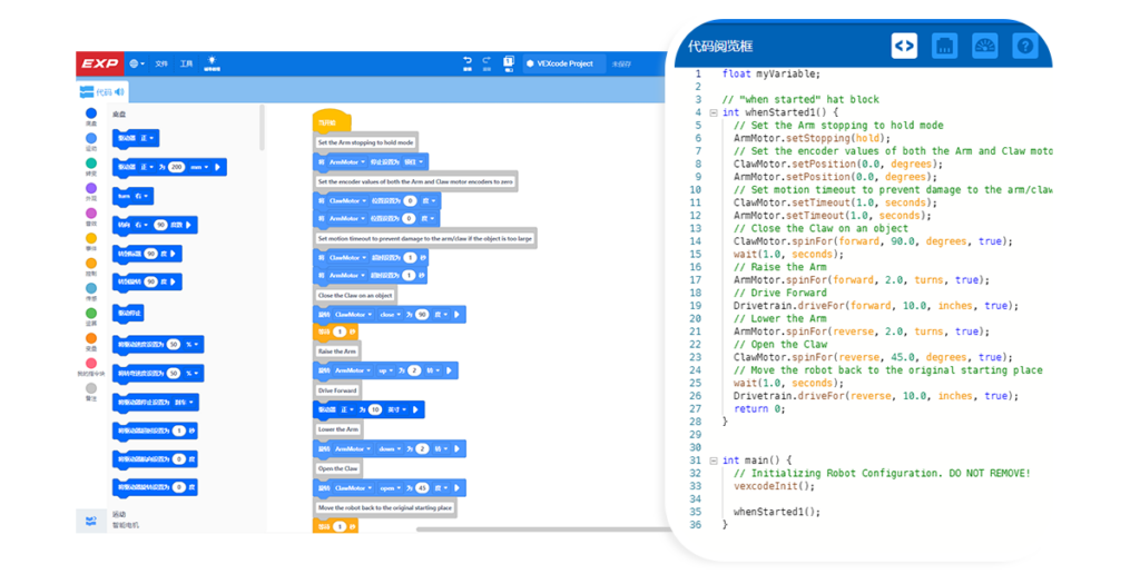 VEXcode EXP – VEX 机器人