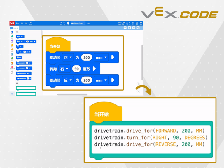 VEXcode 4.0 上线，有这些功能大更新 – VEX 机器人